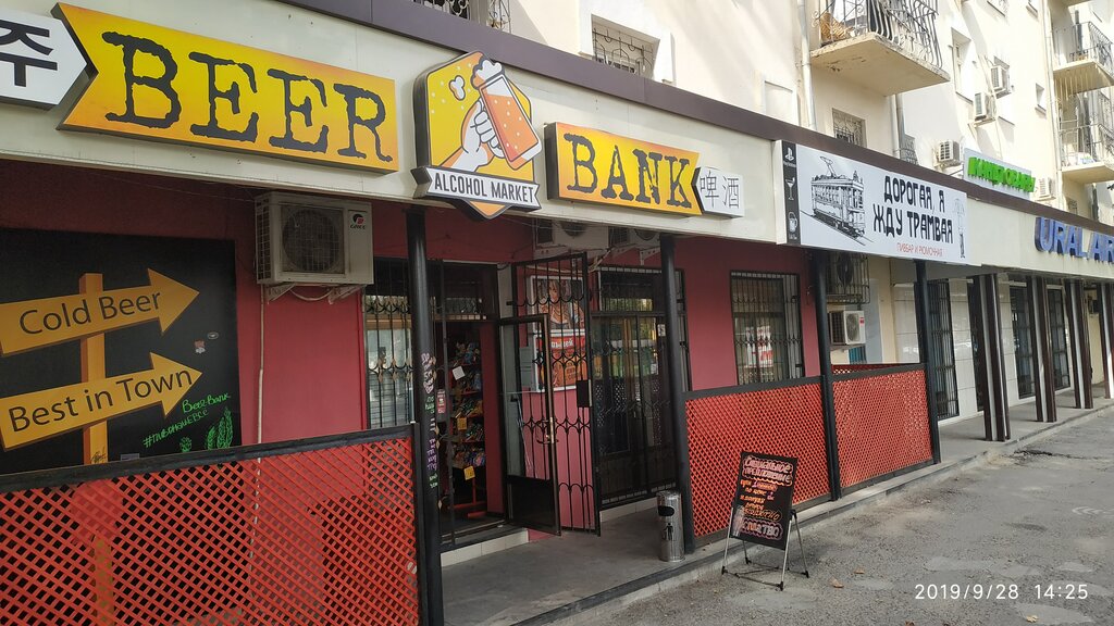 Alkollü içecekler Beer Bank, Taşkent, foto