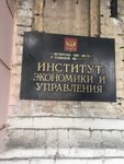 Институт экономики и управления (ulitsa Karla Marksa No:3), üniversiteler  Pyatigorsk'tan