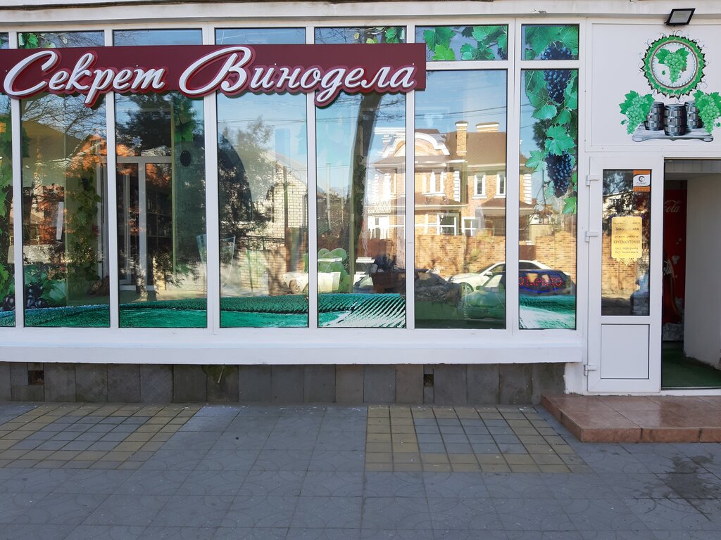 Alkollü içecekler Секреты винодела, Anapa, foto