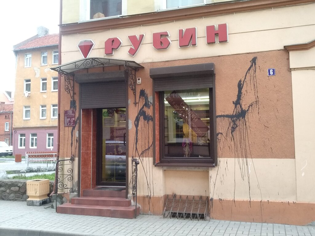 Kuyumcular Yuvelirny magazin Rubin, Chernyahovsk, foto