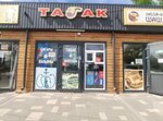 Табак (Truzhenikov Street No:15А), tütün, sigara mağazaları  Rostov‑na‑Donu'dan
