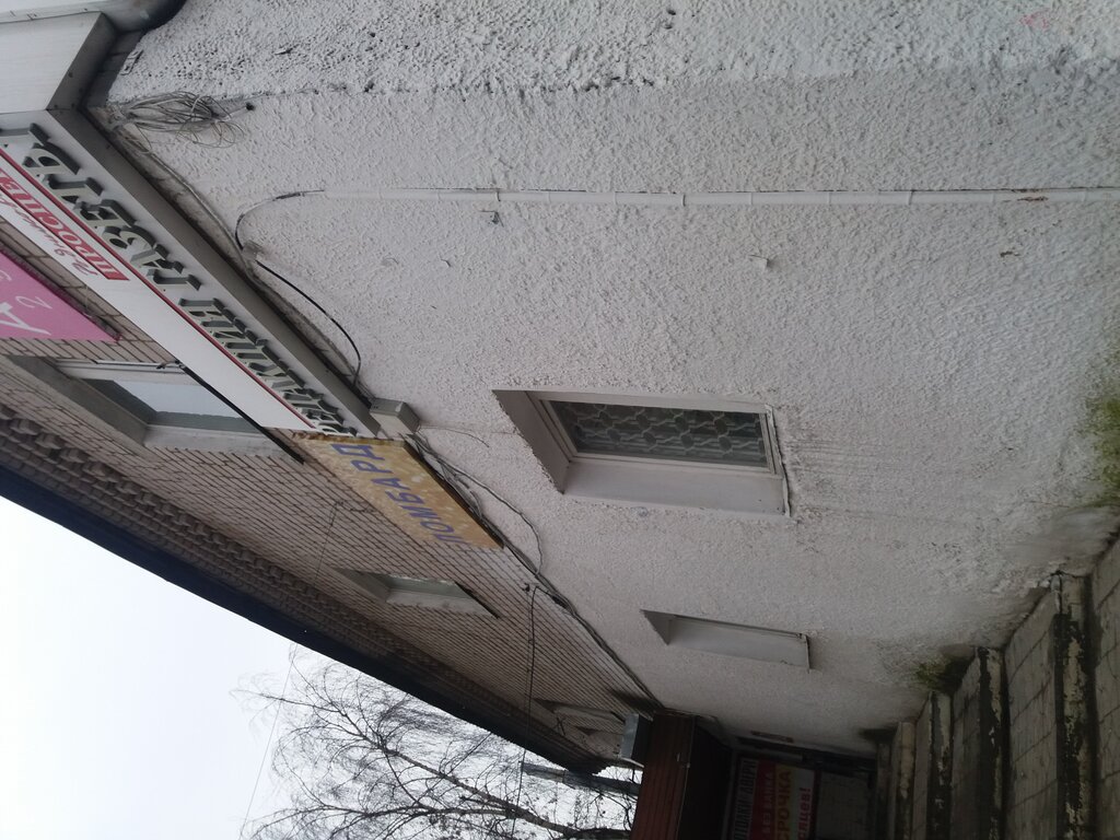 Rehincilik Рост Ломбард-Сервис, Rodniki, foto