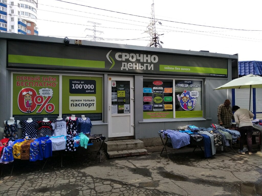 Mikrofinans Srochnodengi, Samara, foto