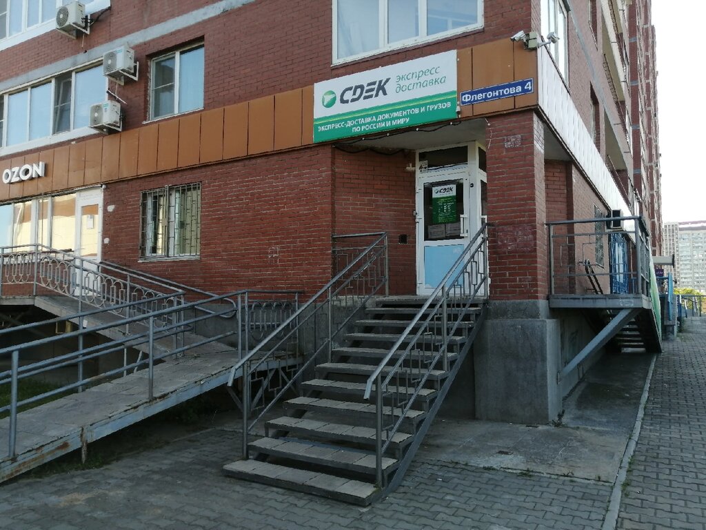 Kurye hizmetleri CDEK, Habarovsk, foto