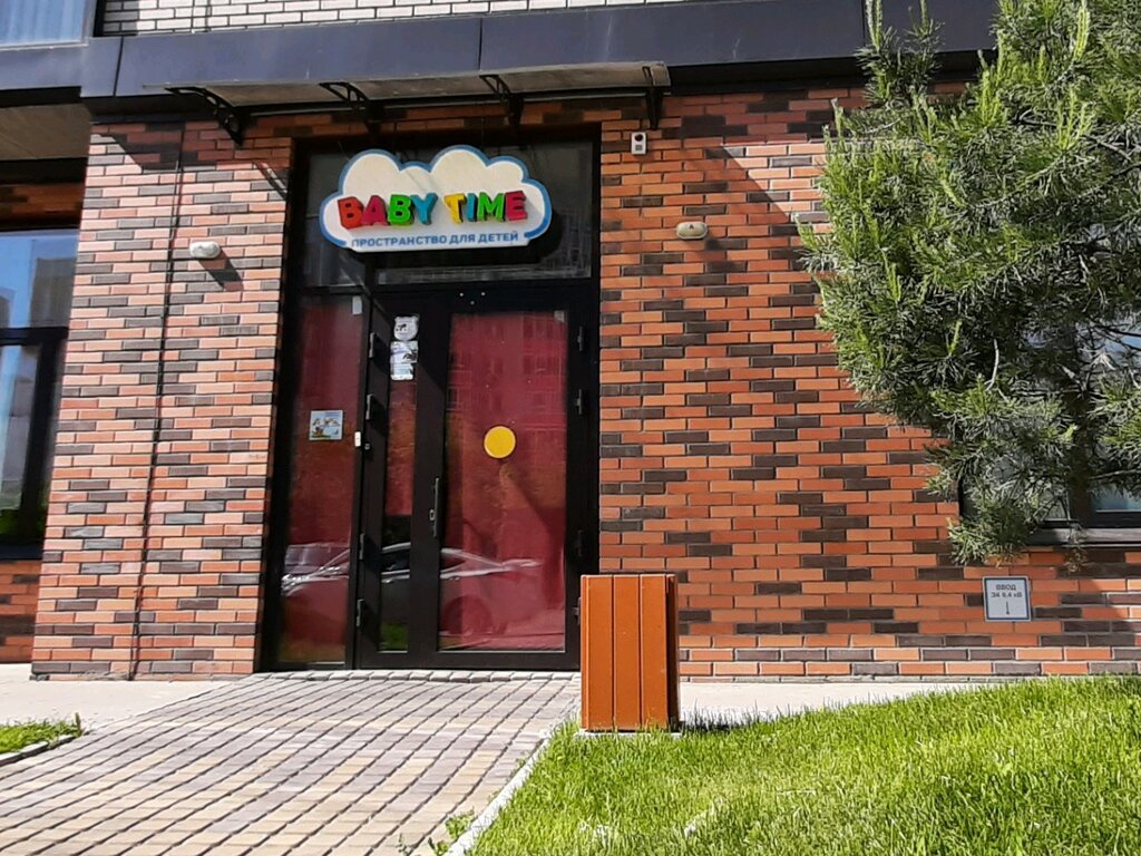 Çocuk gelişim merkezleri Baby Time, Krasnoyarsk, foto