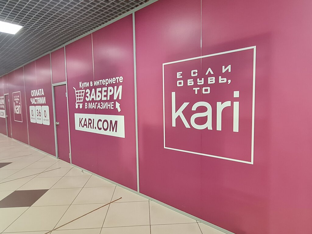 Ayakkabı mağazaları Kari, Sortavala, foto