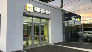 Chip Power Pro (Yamasheva Avenue No:122), otomobil servisi  Kazan'dan