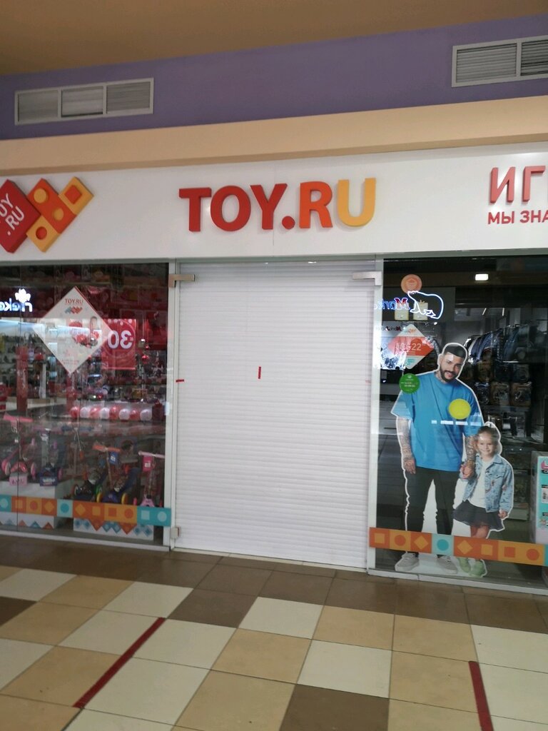 Çocuk oyunları ve oyuncakları Toy.ru, Moskova, foto