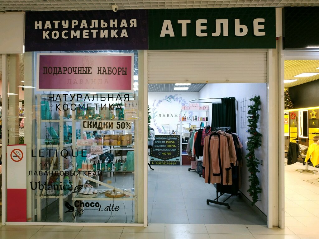 Terziler Ателье, Engels, foto