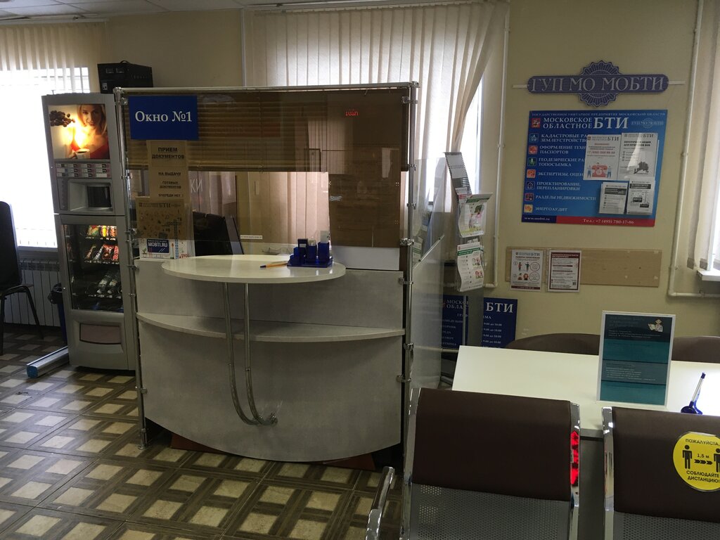 Defterdarlık, mal müdürlüğü Московское областное БТИ, Voskresensk, foto