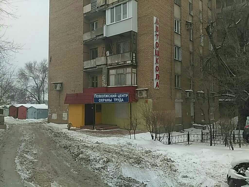 i̇ş güvenliği Поволжский центр охраны труда, Samara, foto