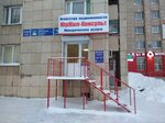 Yurzhil-konsult (No:9В, 20-y kompleks), hukuk büroları  Naberejniye Çelny'den (Yar Çallı'dan)