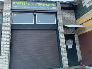 Startery i Generatory (Mitrofanyevskoe Highway No:5ЕБ), otomobil servisi  Saint‑Petersburg'dan