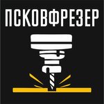 Pskovfrezer (улица Леона Поземского No:76), lazer çalışmaları  Pskov'dan
