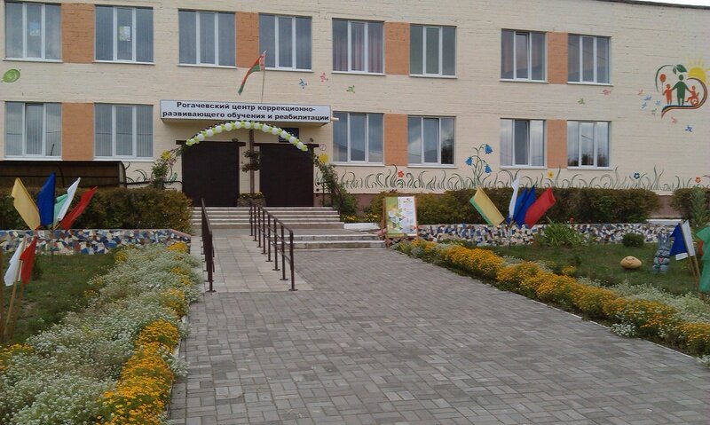 Anaokulları Tsentr Korrektsionno-Razvivayushchego Obucheniya i Reabilitatsii, Rogachev, foto