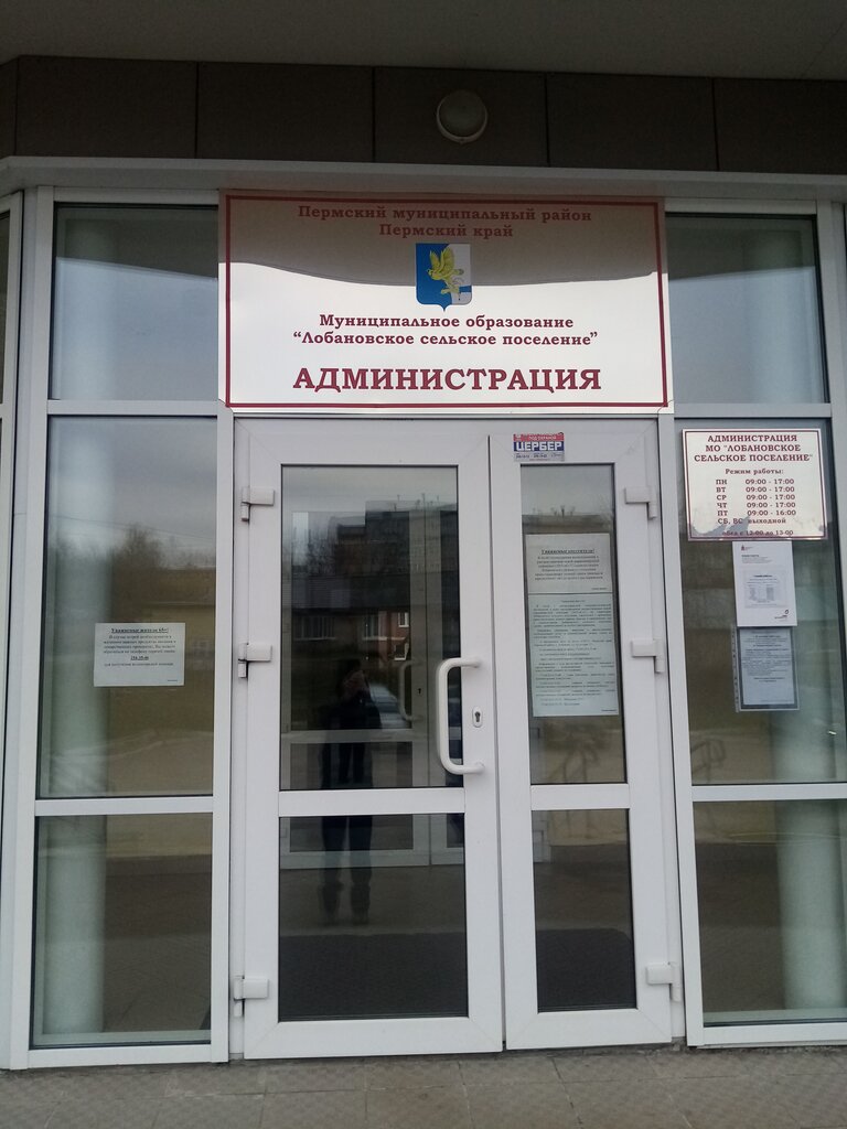 Belediye ve kamu hizmetleri merkezi MFTs Moi dokumenty, Permski krayı, foto