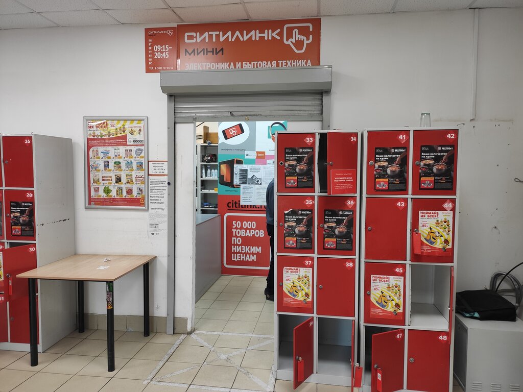 Teslimat noktası Sitilink mini, punkt vydachi, Sarov, foto
