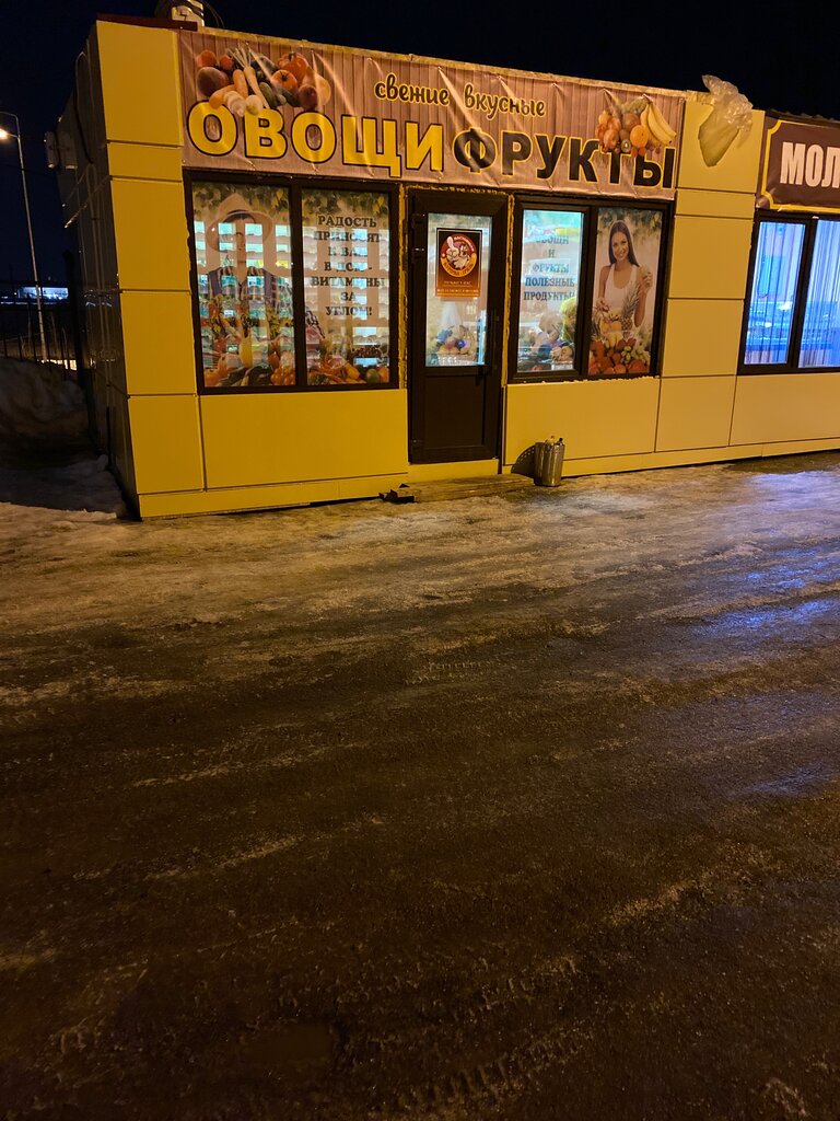 Manavlar Овощи фрукты, Başkurdistan, foto