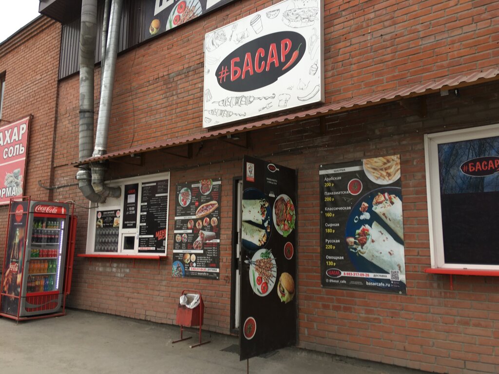 Kafe Басар, Berdsk, foto