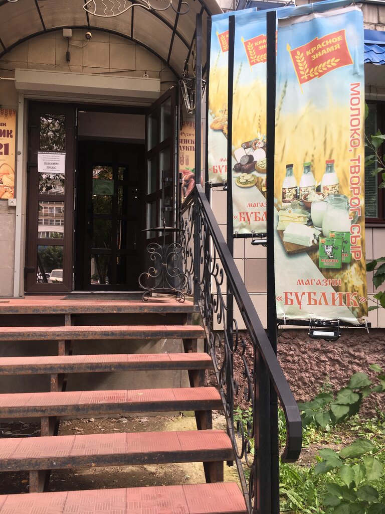 Market Бублик, Kirov, foto