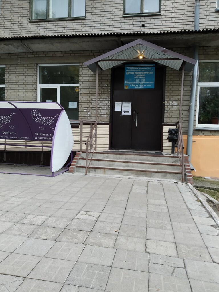 Çocuk poliklinikleri Detskaya poliklinika, Novosibirsk, foto