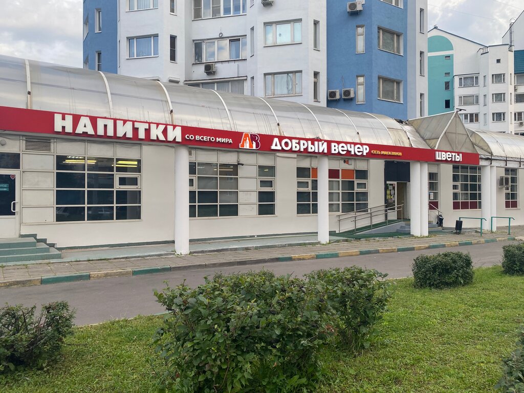 Alkollü içecekler Добрый вечер, Moskova, foto