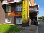 Neboleyka (Sheksninskiy Avenue No:16), eczaneler  Cherepovets'ten