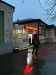 Табачная лавка (ulitsa Lenina No:282а, selo Novaya Usman), tütün, sigara mağazaları  Voronejskaya oblastından