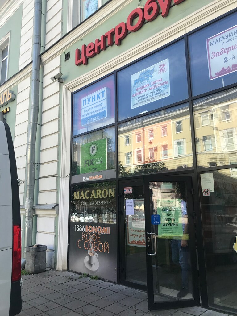 i̇kinci el eşya satışı Секонд хенд, Saint‑Petersburg, foto