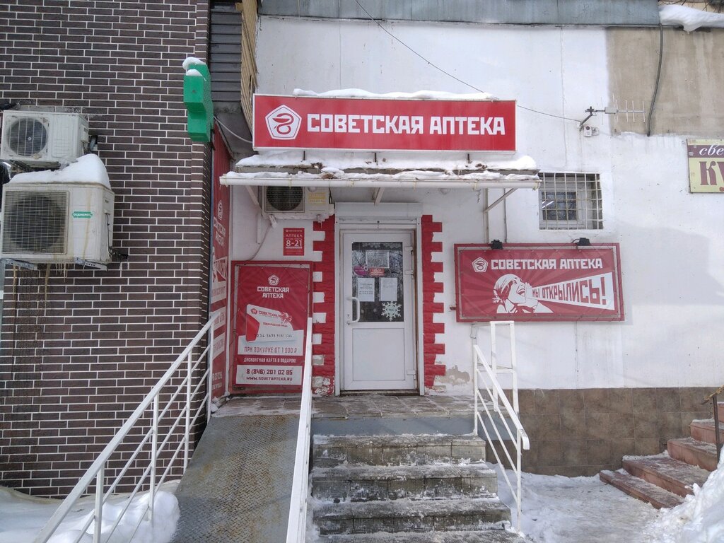 Eczaneler Sovetskaya Apteka, Samara, foto