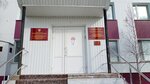Центр гигиены и эпидемиологии в ЯНАО, филиал (Yuzhnaya ulitsa No:1), sağlık denetim hizmetleri  Nadym'dan
