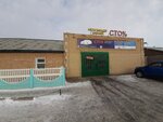 Sto% (Oral kóshesi No:54/1), otomobil servisi  Pavlodar'dan