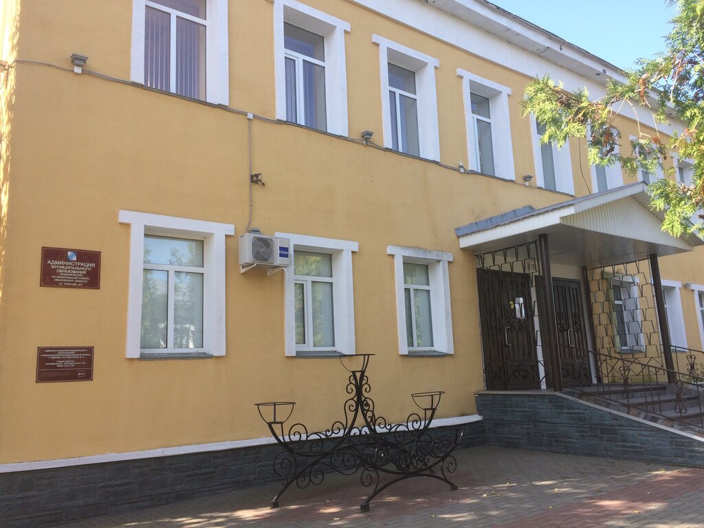 Belediyeler, devlet daireleri Администрация Родниковского муниципального района, Rodniki, foto