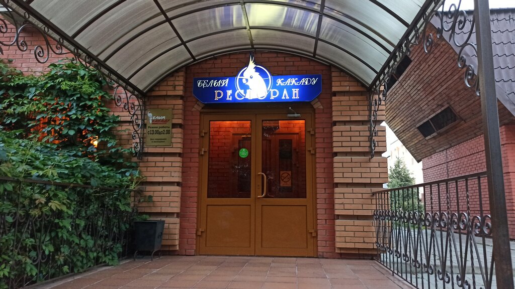 Restoran Bely Kakadu, Krasnoznamensk, foto