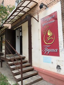 Груша (Lenina Avenue No:67), güzellik salonu  Vladimir'den