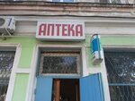 Lis (улица Матвеева No:10/17, Евпатория), eczaneler  Yevpatorya'dan