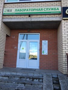 Helix (Inzhenernaya Street No:108/62, Pskov), tıp merkezleri ve klinikler  Pskov'dan