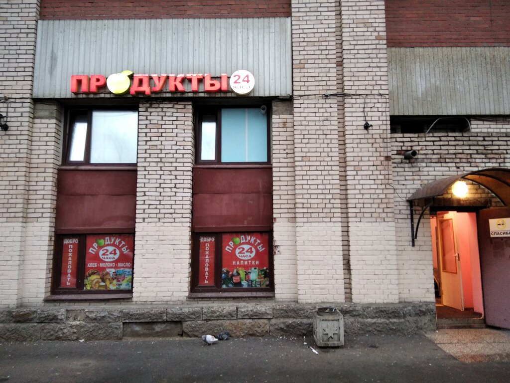 Market Продукты, Saint‑Petersburg, foto