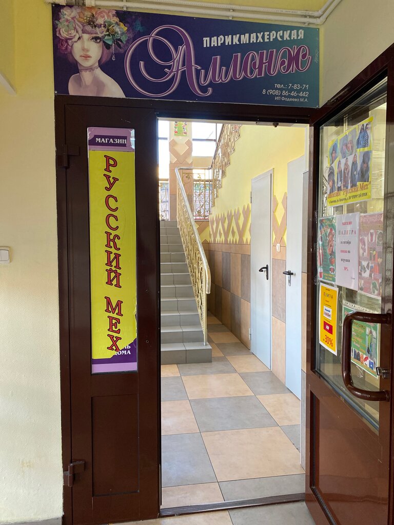 Market Стерх, Salehard, foto