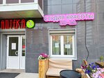 Lo-la (Kommunarov Street No:188к3, territoriya Gorelovo), güzellik salonu  Saint‑Petersburg'dan