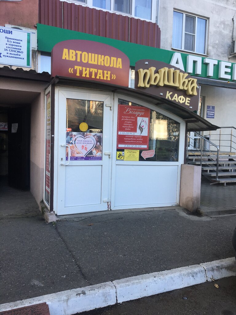 Kafe Пышка, Krasnodar, foto