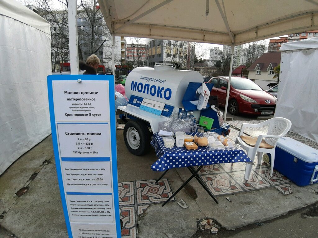 Süt ürünleri satış mağazaları Натуральное молоко, Soçi, foto