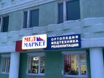 Медмаркет (Proletarskaya Street No:17), ortopedik ürünler  Magadan'dan