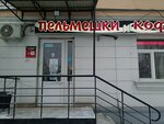Pelmeshki i Kofe (Bolshaya Moskovskaya ulitsa No:90А), kafe  Vladimir'den