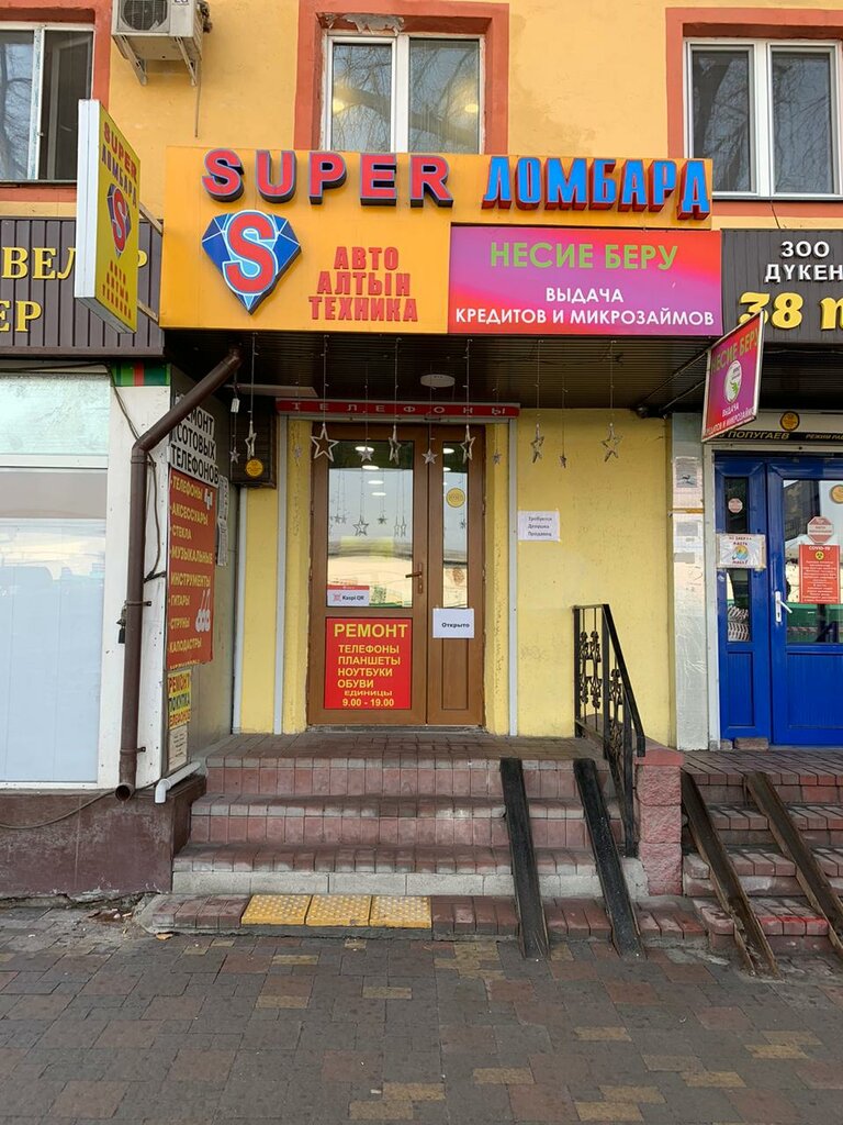 Rehincilik Super Lombard, Almatı, foto