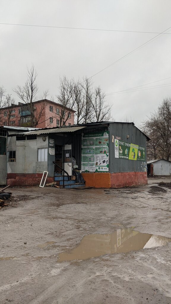 Geri dönüşüm maddeleri Пункт приёма вторсырья, Rostov‑na‑Donu, foto