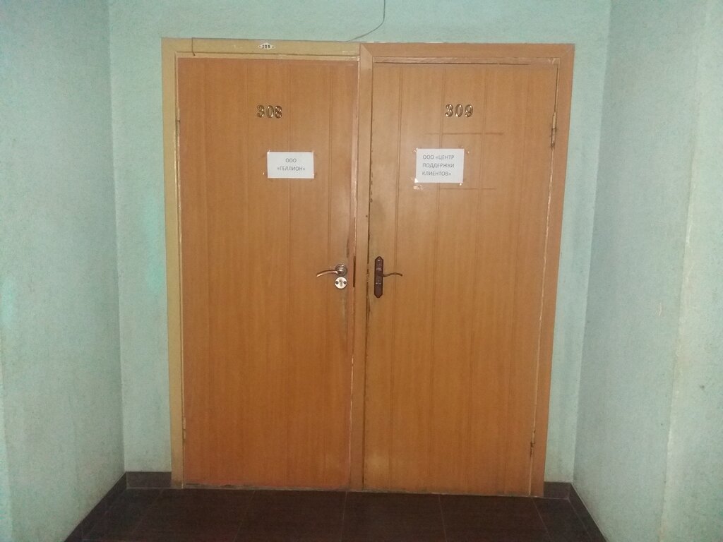 Bilgi hizmetleri ofisleri Центр поддержки клиентов, İvanovo, foto