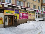 Mir prirody (Kirova Avenue No:273), petshop  Samara'dan