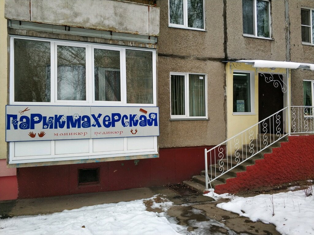 Kuaförler Постригушки, Gomel, foto