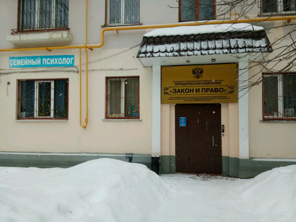 Hukuk büroları Advokat, Moskova, foto